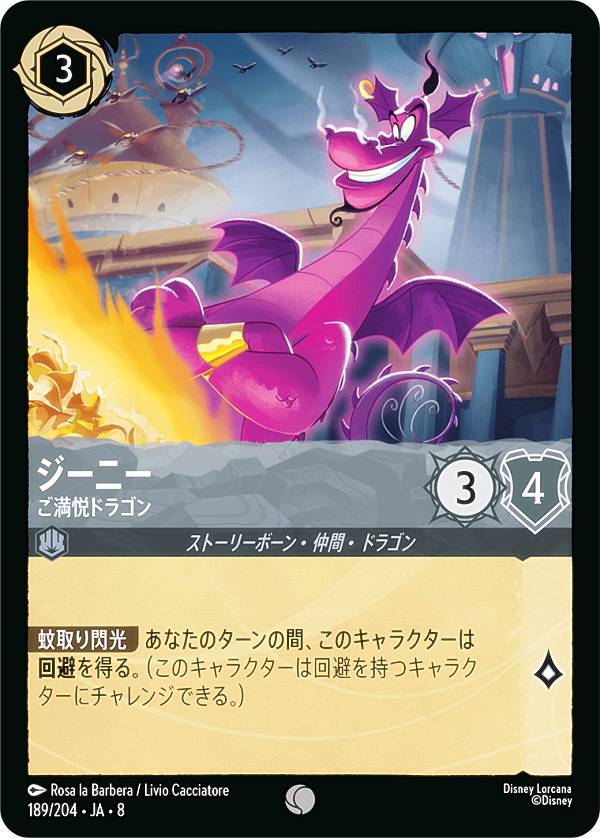 宅配便や、お手軽なメール便など様々な配送方法をご用意しております。　BOX販売・デッキ販売などの記載がない場合、ボックス封入シングルカード、デッキ封入スリーブ、デッキケースなどの単品販売です。 また、商品名に【プレイ用】表記がある場合は、プ...