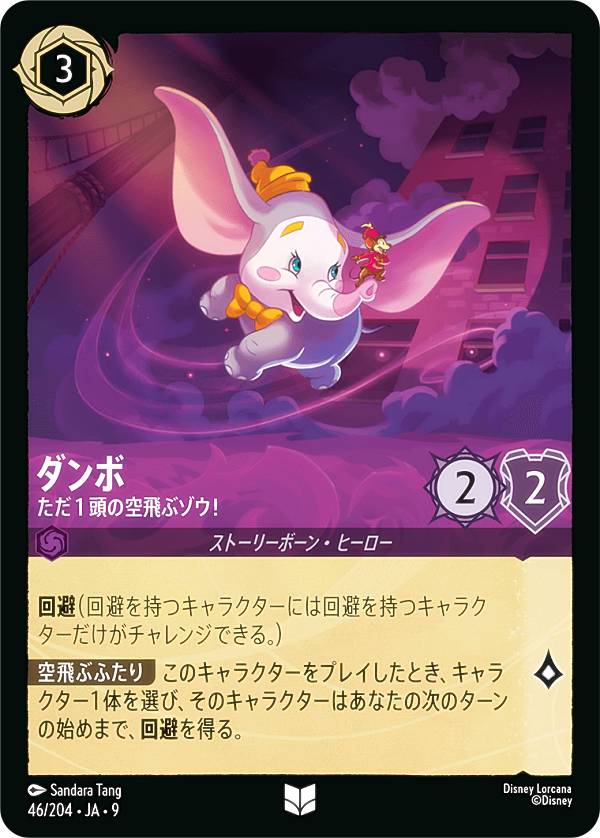 宅配便や、お手軽なメール便など様々な配送方法をご用意しております。　BOX販売・デッキ販売などの記載がない場合、ボックス封入シングルカード、デッキ封入スリーブ、デッキケースなどの単品販売です。 また、商品名に【プレイ用】表記がある場合は、プ...