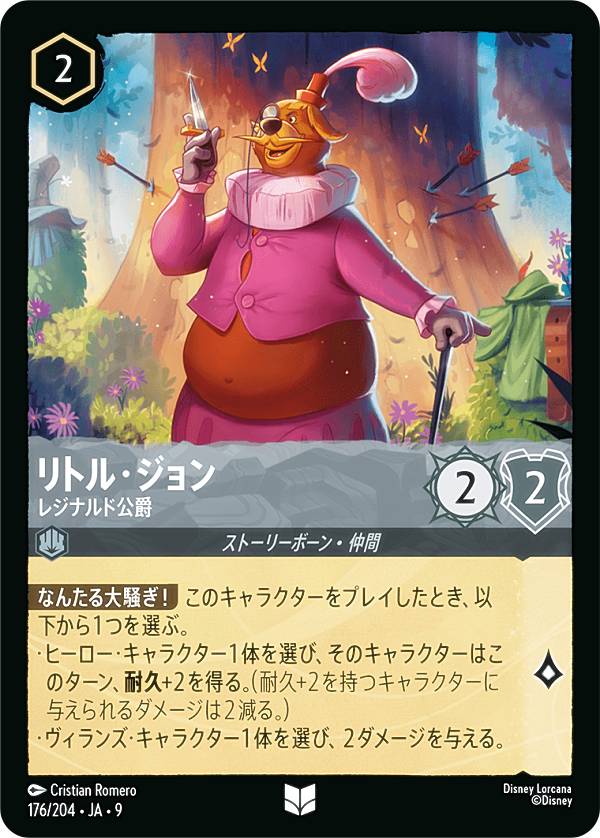 宅配便や、お手軽なメール便など様々な配送方法をご用意しております。　BOX販売・デッキ販売などの記載がない場合、ボックス封入シングルカード、デッキ封入スリーブ、デッキケースなどの単品販売です。 また、商品名に【プレイ用】表記がある場合は、プ...