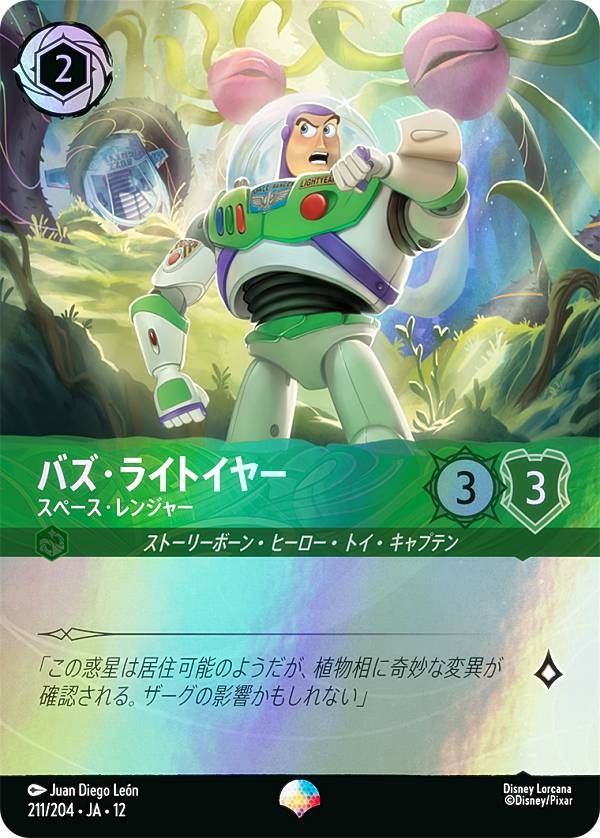 宅配便や、お手軽なメール便など様々な配送方法をご用意しております。　BOX販売・デッキ販売などの記載がない場合、ボックス封入シングルカード、デッキ封入スリーブ、デッキケースなどの単品販売です。 また、商品名に【プレイ用】表記がある場合は、プ...