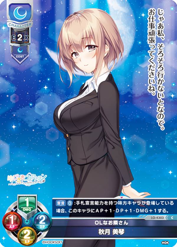 [ボックス、デッキ封入のシングル販売カードです。] 宅配便や、お手軽なメール便など様々な配送方法をご用意しております。類似商品はこちらブロッコリー