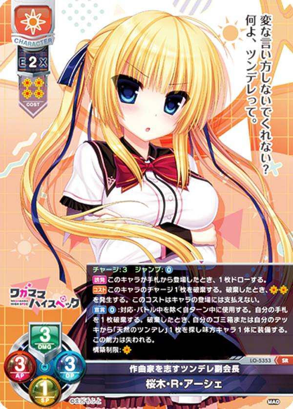 宅配便や、お手軽なメール便など様々な配送方法をご用意しております。　BOX販売・デッキ販売などの記載がない場合、ボックス封入シングルカード、デッキ封入スリーブ、デッキケースなどの単品販売です。 また、商品名に【プレイ用】表記がある場合は、プ...