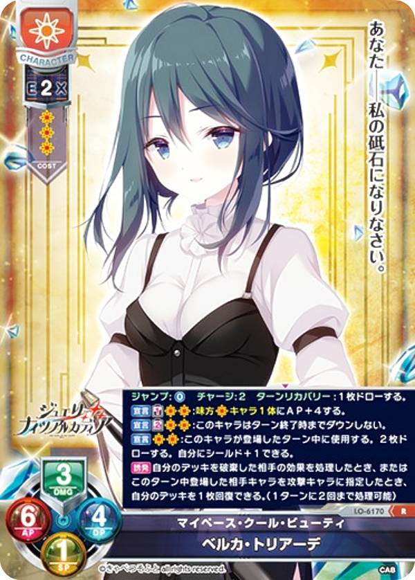 宅配便や、お手軽なメール便など様々な配送方法をご用意しております。　BOX販売・デッキ販売などの記載がない場合、ボックス封入シングルカード、デッキ封入スリーブ、デッキケースなどの単品販売です。 また、商品名に【プレイ用】表記がある場合は、プ...