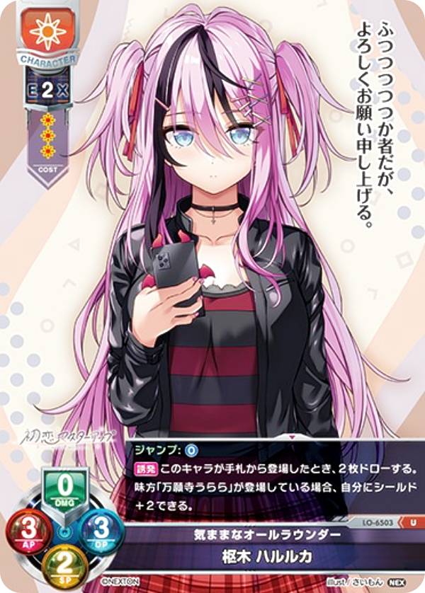 宅配便や、お手軽なメール便など様々な配送方法をご用意しております。　BOX販売・デッキ販売などの記載がない場合、ボックス封入シングルカード、デッキ封入スリーブ、デッキケースなどの単品販売です。 また、商品名に【プレイ用】表記がある場合は、プ...
