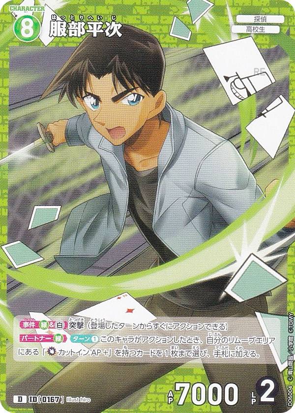 宅配便や、お手軽なメール便など様々な配送方法をご用意しております。　BOX販売・デッキ販売などの記載がない場合、ボックス封入シングルカード、デッキ封入スリーブ、デッキケースなどの単品販売です。 また、商品名に【プレイ用】表記がある場合は、プ...