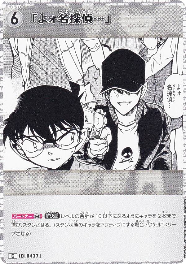 宅配便や、お手軽なメール便など様々な配送方法をご用意しております。　BOX販売・デッキ販売などの記載がない場合、ボックス封入シングルカード、デッキ封入スリーブ、デッキケースなどの単品販売です。 また、商品名に【プレイ用】表記がある場合は、プ...