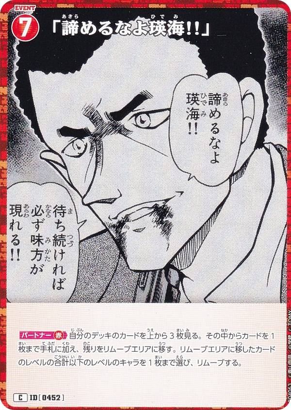 宅配便や、お手軽なメール便など様々な配送方法をご用意しております。　BOX販売・デッキ販売などの記載がない場合、ボックス封入シングルカード、デッキ封入スリーブ、デッキケースなどの単品販売です。 また、商品名に【プレイ用】表記がある場合は、プ...
