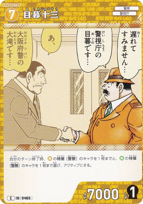 宅配便や、お手軽なメール便など様々な配送方法をご用意しております。　BOX販売・デッキ販売などの記載がない場合、ボックス封入シングルカード、デッキ封入スリーブ、デッキケースなどの単品販売です。 また、商品名に【プレイ用】表記がある場合は、プ...