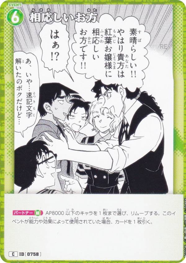 宅配便や、お手軽なメール便など様々な配送方法をご用意しております。　BOX販売・デッキ販売などの記載がない場合、ボックス封入シングルカード、デッキ封入スリーブ、デッキケースなどの単品販売です。 また、商品名に【プレイ用】表記がある場合は、プ...
