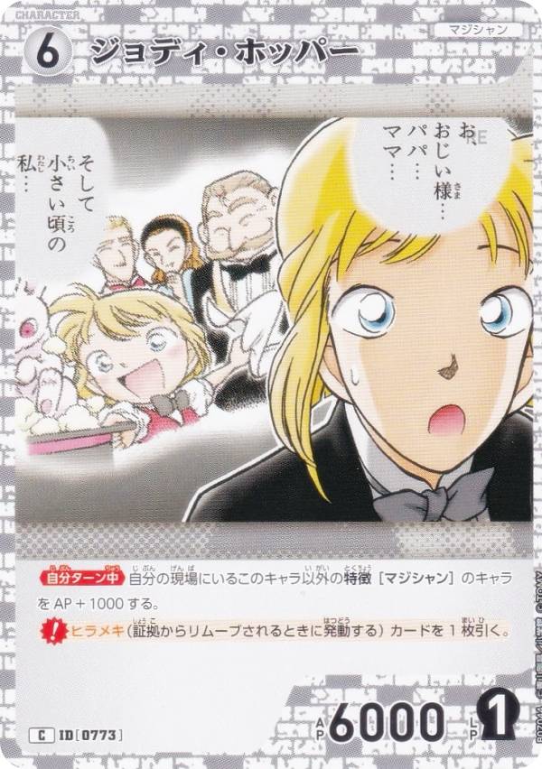 宅配便や、お手軽なメール便など様々な配送方法をご用意しております。　BOX販売・デッキ販売などの記載がない場合、ボックス封入シングルカード、デッキ封入スリーブ、デッキケースなどの単品販売です。 また、商品名に【プレイ用】表記がある場合は、プ...