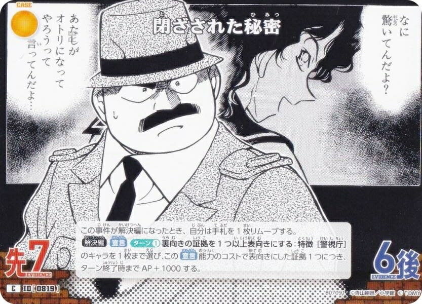 宅配便や、お手軽なメール便など様々な配送方法をご用意しております。　BOX販売・デッキ販売などの記載がない場合、ボックス封入シングルカード、デッキ封入スリーブ、デッキケースなどの単品販売です。 また、商品名に【プレイ用】表記がある場合は、プ...