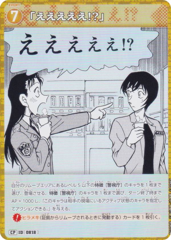 宅配便や、お手軽なメール便など様々な配送方法をご用意しております。　BOX販売・デッキ販売などの記載がない場合、ボックス封入シングルカード、デッキ封入スリーブ、デッキケースなどの単品販売です。 また、商品名に【プレイ用】表記がある場合は、プ...