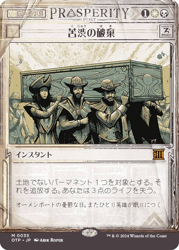 宅配便や、お手軽なメール便など様々な配送方法をご用意しております。　BOX販売・デッキ販売などの記載がない場合、ボックス封入シングルカード、デッキ封入スリーブ、デッキケースなどの単品販売です。 また、商品名に【プレイ用】表記がある場合は、プ...