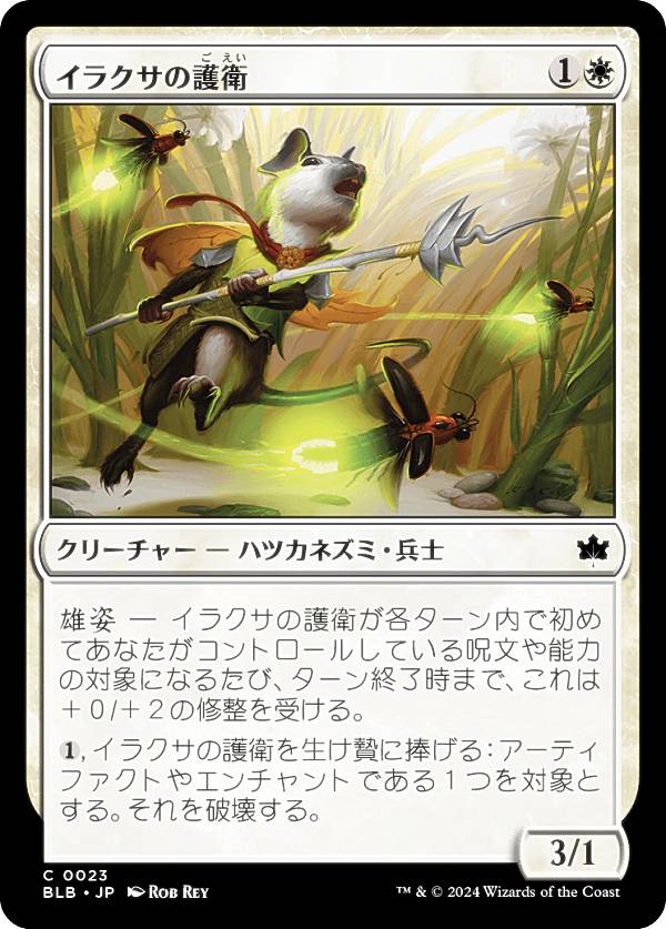 宅配便や、お手軽なメール便など様々な配送方法をご用意しております。　BOX販売・デッキ販売などの記載がない場合、ボックス封入シングルカード、デッキ封入スリーブ、デッキケースなどの単品販売です。 また、商品名に【プレイ用】表記がある場合は、プ...