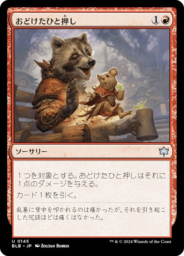 宅配便や、お手軽なメール便など様々な配送方法をご用意しております。　BOX販売・デッキ販売などの記載がない場合、ボックス封入シングルカード、デッキ封入スリーブ、デッキケースなどの単品販売です。 また、商品名に【プレイ用】表記がある場合は、プ...