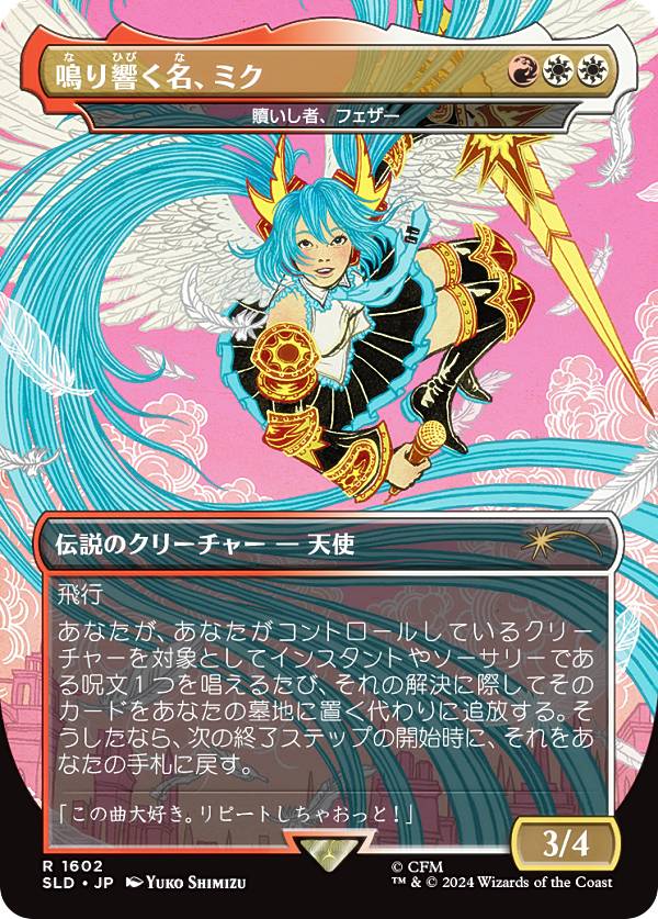 宅配便や、お手軽なメール便など様々な配送方法をご用意しております。　BOX販売・デッキ販売などの記載がない場合、ボックス封入シングルカード、デッキ封入スリーブ、デッキケースなどの単品販売です。 また、商品名に【プレイ用】表記がある場合は、プ...