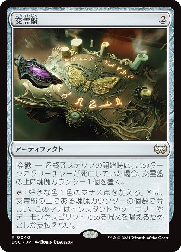 宅配便や、お手軽なメール便など様々な配送方法をご用意しております。　BOX販売・デッキ販売などの記載がない場合、ボックス封入シングルカード、デッキ封入スリーブ、デッキケースなどの単品販売です。 また、商品名に【プレイ用】表記がある場合は、プ...