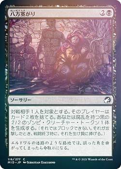 宅配便や、お手軽なメール便など様々な配送方法をご用意しております。　BOX販売・デッキ販売などの記載がない場合、ボックス封入シングルカード、デッキ封入スリーブ、デッキケースなどの単品販売です。 また、商品名に【プレイ用】表記がある場合は、プ...