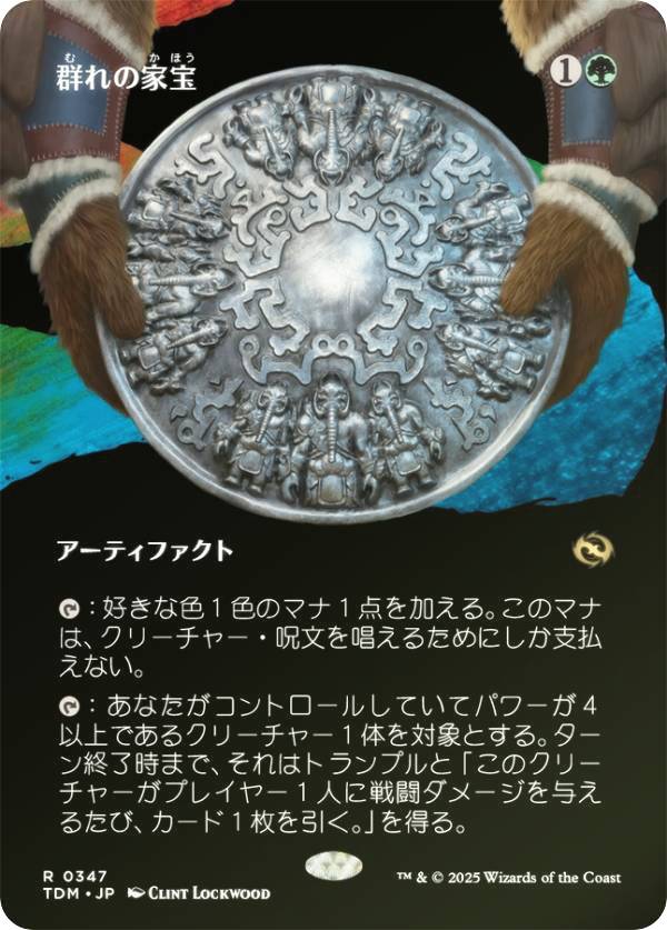 宅配便や、お手軽なメール便など様々な配送方法をご用意しております。　BOX販売・デッキ販売などの記載がない場合、ボックス封入シングルカード、デッキ封入スリーブ、デッキケースなどの単品販売です。 また、商品名に【プレイ用】表記がある場合は、プ...