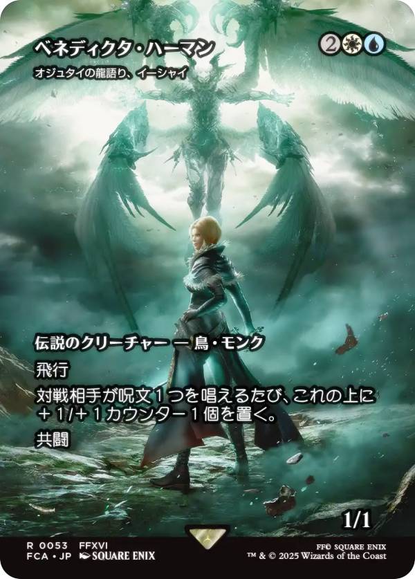 宅配便や、お手軽なメール便など様々な配送方法をご用意しております。　BOX販売・デッキ販売などの記載がない場合、ボックス封入シングルカード、デッキ封入スリーブ、デッキケースなどの単品販売です。 また、商品名に【プレイ用】表記がある場合は、プ...