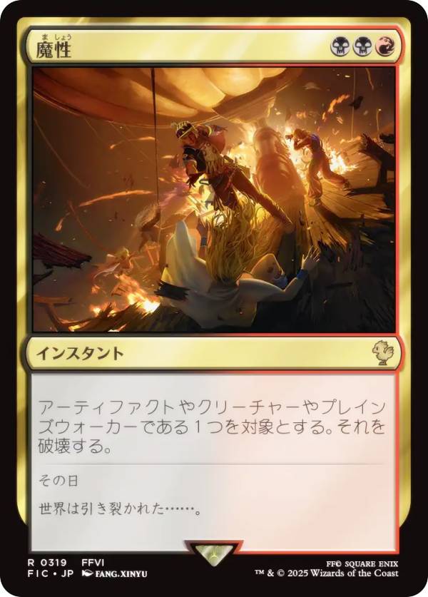 宅配便や、お手軽なメール便など様々な配送方法をご用意しております。　BOX販売・デッキ販売などの記載がない場合、ボックス封入シングルカード、デッキ封入スリーブ、デッキケースなどの単品販売です。 また、商品名に【プレイ用】表記がある場合は、プ...