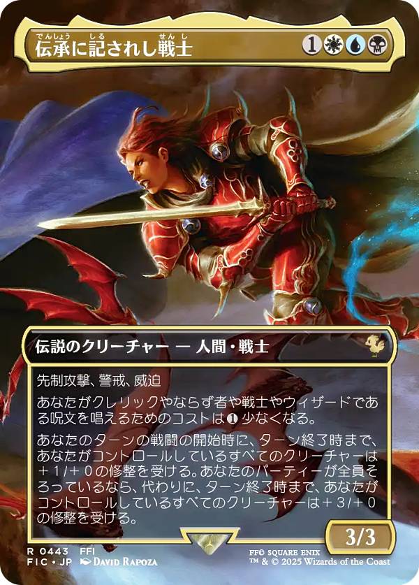 宅配便や、お手軽なメール便など様々な配送方法をご用意しております。　BOX販売・デッキ販売などの記載がない場合、ボックス封入シングルカード、デッキ封入スリーブ、デッキケースなどの単品販売です。 また、商品名に【プレイ用】表記がある場合は、プ...