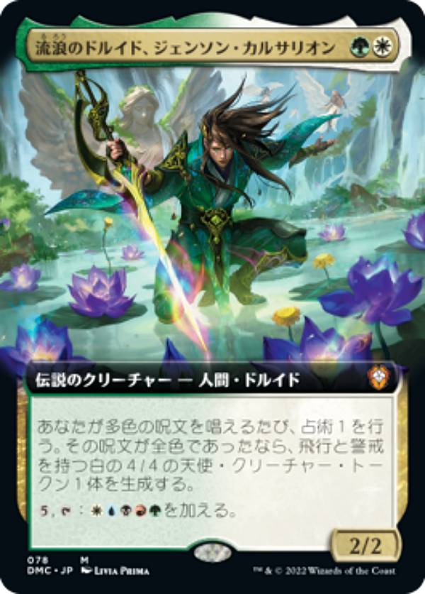 宅配便や、お手軽なメール便など様々な配送方法をご用意しております。　BOX販売・デッキ販売などの記載がない場合、ボックス封入シングルカード、デッキ封入スリーブ、デッキケースなどの単品販売です。 また、商品名に【プレイ用】表記がある場合は、プ...