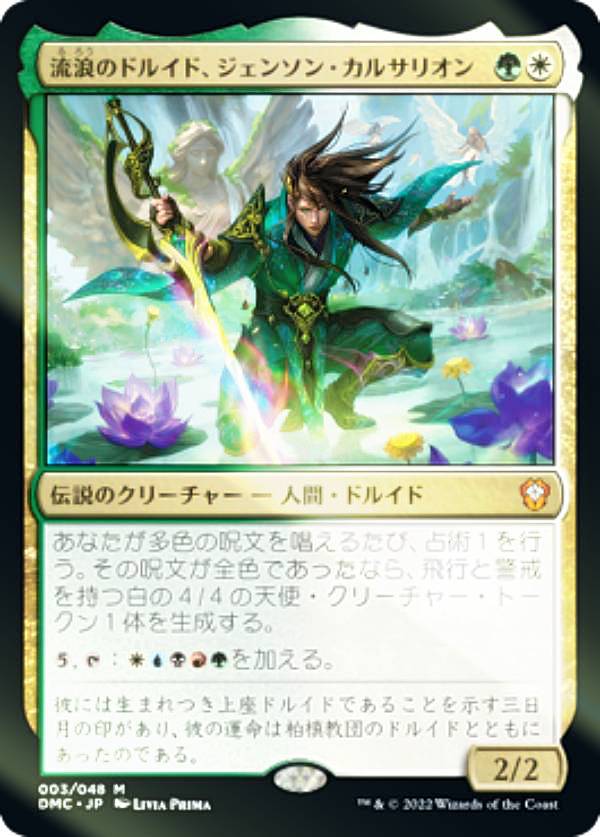 宅配便や、お手軽なメール便など様々な配送方法をご用意しております。　BOX販売・デッキ販売などの記載がない場合、ボックス封入シングルカード、デッキ封入スリーブ、デッキケースなどの単品販売です。 また、商品名に【プレイ用】表記がある場合は、プ...