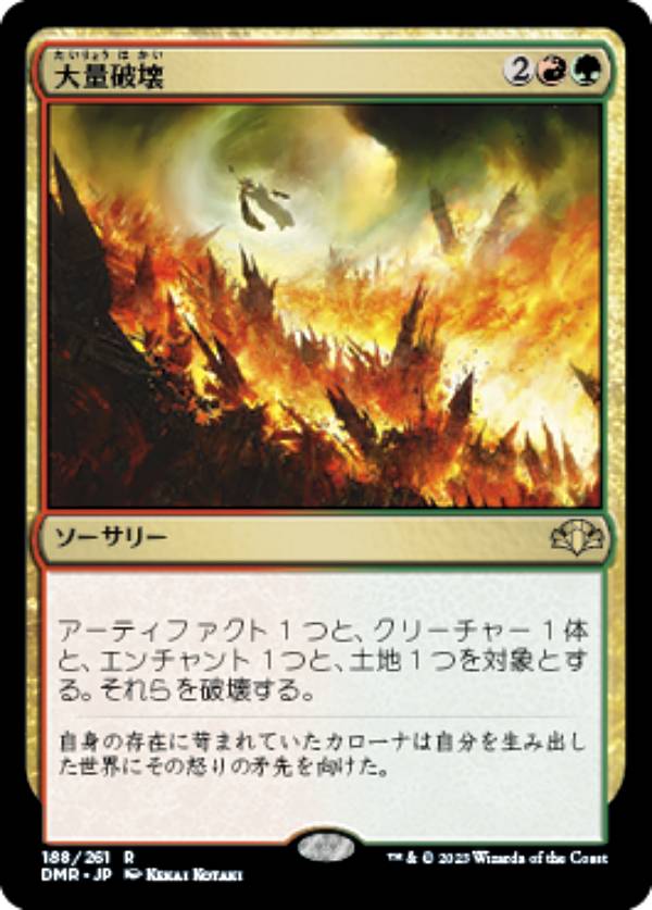 宅配便や、お手軽なメール便など様々な配送方法をご用意しております。　BOX販売・デッキ販売などの記載がない場合、ボックス封入シングルカード、デッキ封入スリーブ、デッキケースなどの単品販売です。 また、商品名に【プレイ用】表記がある場合は、プ...