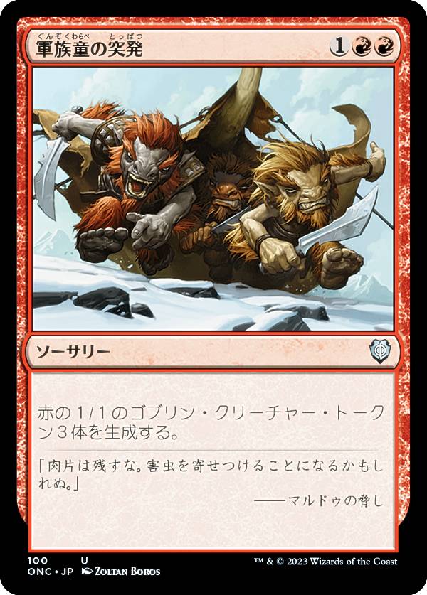 宅配便や、お手軽なメール便など様々な配送方法をご用意しております。　BOX販売・デッキ販売などの記載がない場合、ボックス封入シングルカード、デッキ封入スリーブ、デッキケースなどの単品販売です。 また、商品名に【プレイ用】表記がある場合は、プ...