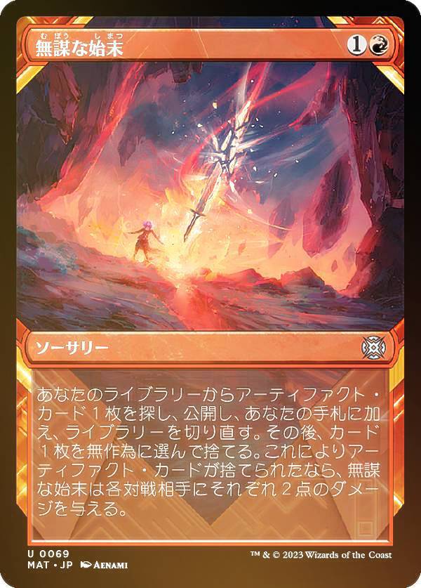 宅配便や、お手軽なメール便など様々な配送方法をご用意しております。　BOX販売・デッキ販売などの記載がない場合、ボックス封入シングルカード、デッキ封入スリーブ、デッキケースなどの単品販売です。 また、商品名に【プレイ用】表記がある場合は、プ...