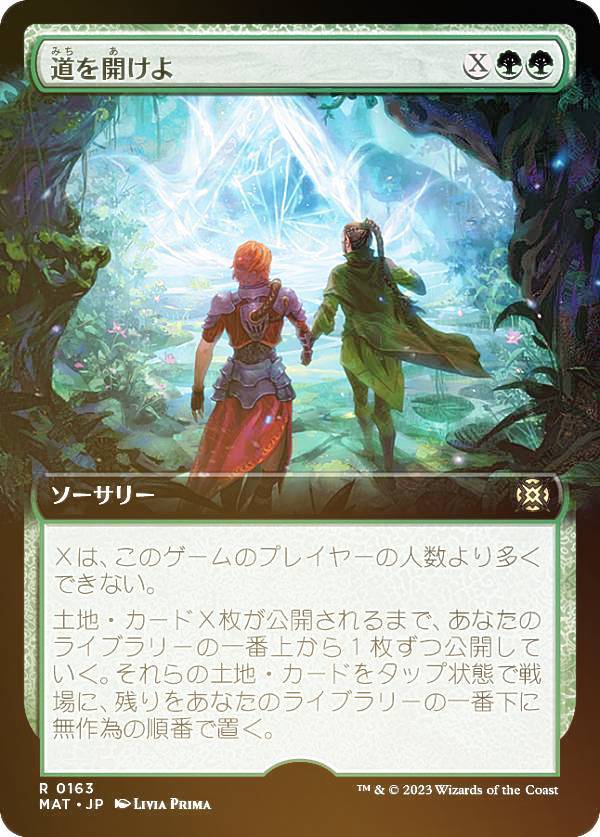 宅配便や、お手軽なメール便など様々な配送方法をご用意しております。　BOX販売・デッキ販売などの記載がない場合、ボックス封入シングルカード、デッキ封入スリーブ、デッキケースなどの単品販売です。 また、商品名に【プレイ用】表記がある場合は、プ...