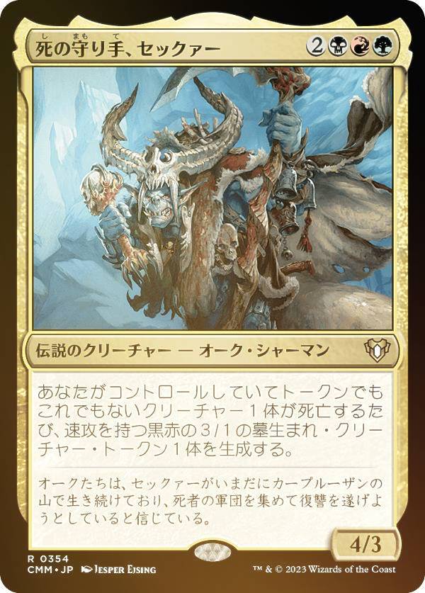 宅配便や、お手軽なメール便など様々な配送方法をご用意しております。　BOX販売・デッキ販売などの記載がない場合、ボックス封入シングルカード、デッキ封入スリーブ、デッキケースなどの単品販売です。 また、商品名に【プレイ用】表記がある場合は、プ...