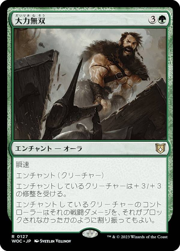 宅配便や、お手軽なメール便など様々な配送方法をご用意しております。　BOX販売・デッキ販売などの記載がない場合、ボックス封入シングルカード、デッキ封入スリーブ、デッキケースなどの単品販売です。 また、商品名に【プレイ用】表記がある場合は、プ...