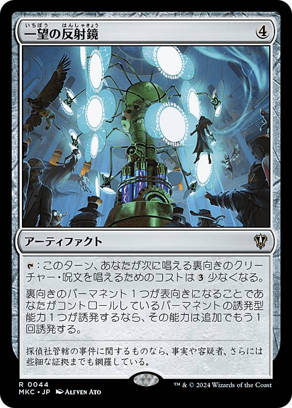※軽微なイラスト、色違い版をお送りする場合もございます。[ボックス、デッキ封入のシングル販売カードです。] 宅配便や、お手軽なメール便など様々な配送方法をご用意しております。類似商品はこちらウィザーズ・オブ・ザ・コースト