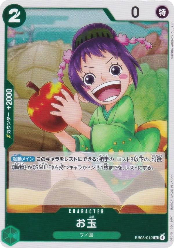 宅配便や、お手軽なメール便など様々な配送方法をご用意しております。　BOX販売・デッキ販売などの記載がない場合、ボックス封入シングルカード、デッキ封入スリーブ、デッキケースなどの単品販売です。 また、商品名に【プレイ用】表記がある場合は、プ...