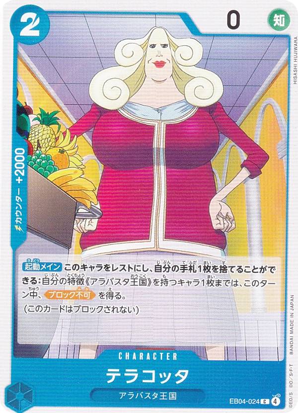 宅配便や、お手軽なメール便など様々な配送方法をご用意しております。　BOX販売・デッキ販売などの記載がない場合、ボックス封入シングルカード、デッキ封入スリーブ、デッキケースなどの単品販売です。 また、商品名に【プレイ用】表記がある場合は、プ...