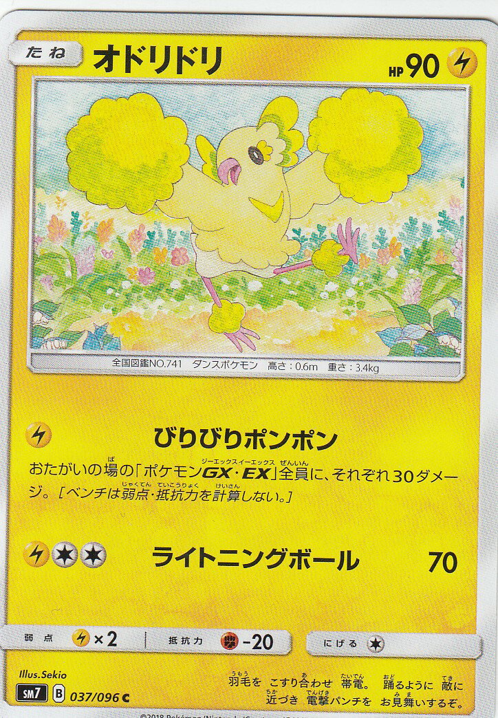 宅配便や、お手軽なメール便など様々な配送方法をご用意しております。　BOX販売・デッキ販売などの記載がない場合、ボックス封入シングルカード、デッキ封入スリーブ、デッキケースなどの単品販売です。 また、商品名に【プレイ用】表記がある場合は、プ...