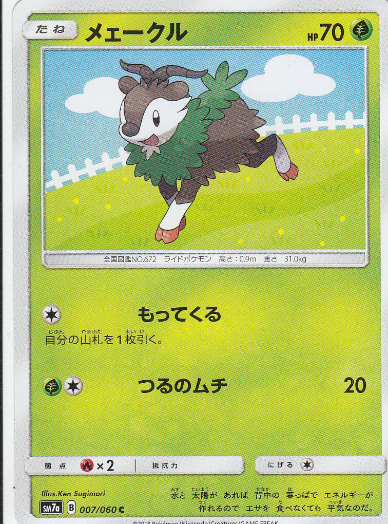 宅配便や、お手軽なメール便など様々な配送方法をご用意しております。　BOX販売・デッキ販売などの記載がない場合、ボックス封入シングルカード、デッキ封入スリーブ、デッキケースなどの単品販売です。 また、商品名に【プレイ用】表記がある場合は、プ...