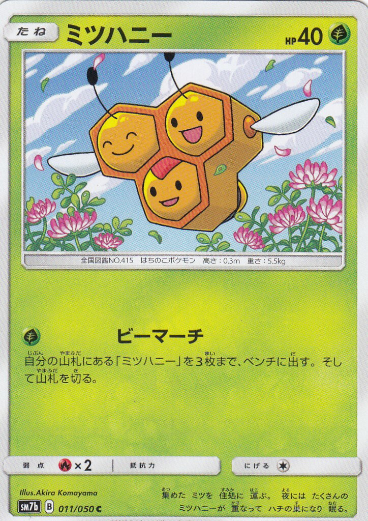 宅配便や、お手軽なメール便など様々な配送方法をご用意しております。　BOX販売・デッキ販売などの記載がない場合、ボックス封入シングルカード、デッキ封入スリーブ、デッキケースなどの単品販売です。 また、商品名に【プレイ用】表記がある場合は、プ...