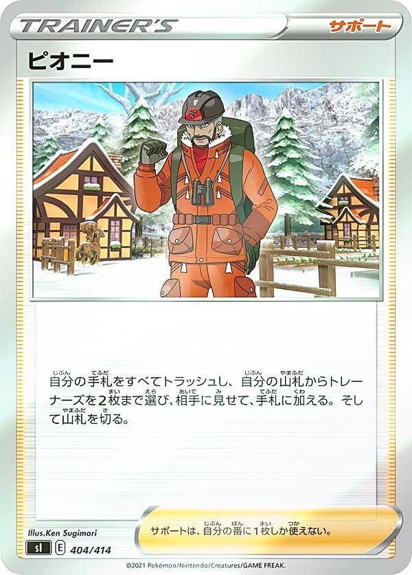宅配便や、お手軽なメール便など様々な配送方法をご用意しております。　BOX販売・デッキ販売などの記載がない場合、ボックス封入シングルカード、デッキ封入スリーブ、デッキケースなどの単品販売です。 また、商品名に【プレイ用】表記がある場合は、プ...