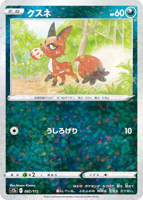 宅配便や、お手軽なメール便など様々な配送方法をご用意しております。　BOX販売・デッキ販売などの記載がない場合、ボックス封入シングルカード、デッキ封入スリーブ、デッキケースなどの単品販売です。 また、商品名に【プレイ用】表記がある場合は、プ...