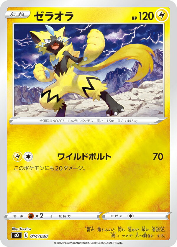 宅配便や、お手軽なメール便など様々な配送方法をご用意しております。　BOX販売・デッキ販売などの記載がない場合、ボックス封入シングルカード、デッキ封入スリーブ、デッキケースなどの単品販売です。 また、商品名に【プレイ用】表記がある場合は、プ...