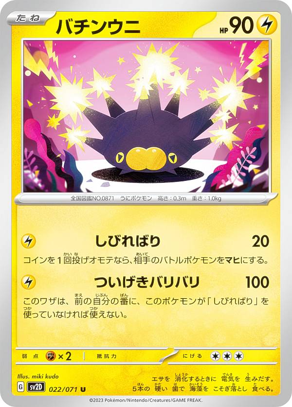 宅配便や、お手軽なメール便など様々な配送方法をご用意しております。　BOX販売・デッキ販売などの記載がない場合、ボックス封入シングルカード、デッキ封入スリーブ、デッキケースなどの単品販売です。 また、商品名に【プレイ用】表記がある場合は、プ...