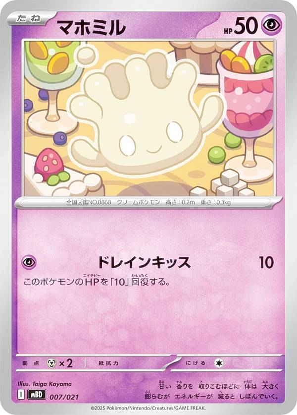 宅配便や、お手軽なメール便など様々な配送方法をご用意しております。　BOX販売・デッキ販売などの記載がない場合、ボックス封入シングルカード、デッキ封入スリーブ、デッキケースなどの単品販売です。 また、商品名に【プレイ用】表記がある場合は、プ...