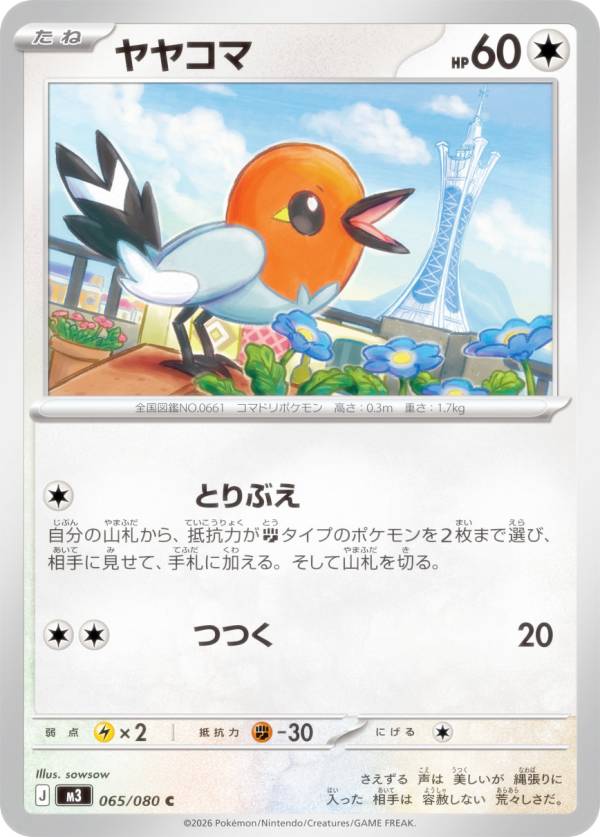 宅配便や、お手軽なメール便など様々な配送方法をご用意しております。　BOX販売・デッキ販売などの記載がない場合、ボックス封入シングルカード、デッキ封入スリーブ、デッキケースなどの単品販売です。 また、商品名に【プレイ用】表記がある場合は、プ...