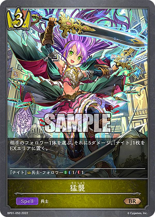 [ボックス、デッキ封入のシングル販売カードです。] 宅配便や、お手軽なメール便など様々な配送方法をご用意しております。類似商品はこちらブシロード