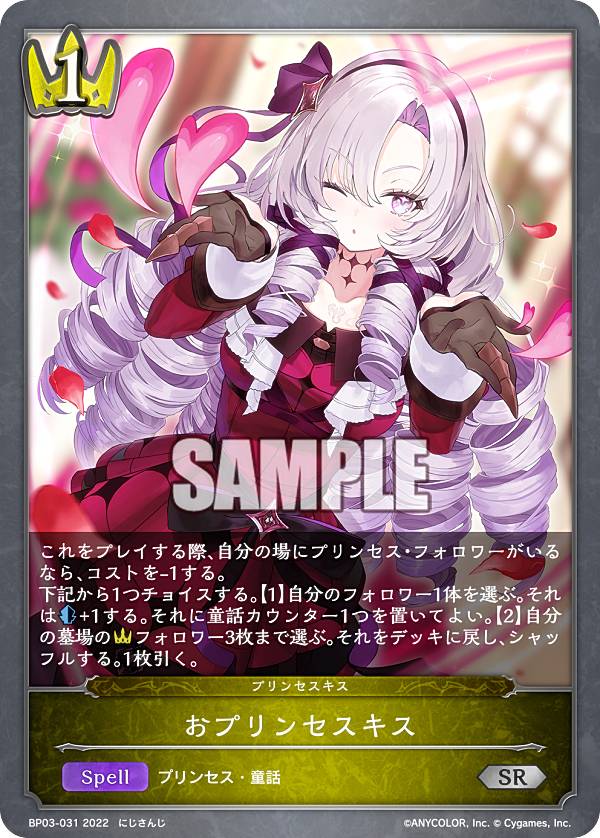 [ボックス、デッキ封入のシングル販売カードです。] 宅配便や、お手軽なメール便など様々な配送方法をご用意しております。類似商品はこちらブシロード