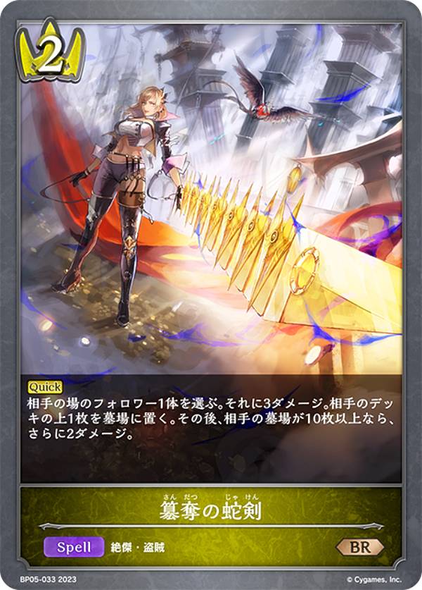 宅配便や、お手軽なメール便など様々な配送方法をご用意しております。　BOX販売・デッキ販売などの記載がない場合、ボックス封入シングルカード、デッキ封入スリーブ、デッキケースなどの単品販売です。 また、商品名に【プレイ用】表記がある場合は、プ...