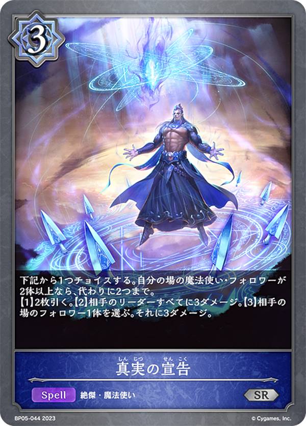 宅配便や、お手軽なメール便など様々な配送方法をご用意しております。　BOX販売・デッキ販売などの記載がない場合、ボックス封入シングルカード、デッキ封入スリーブ、デッキケースなどの単品販売です。 また、商品名に【プレイ用】表記がある場合は、プ...